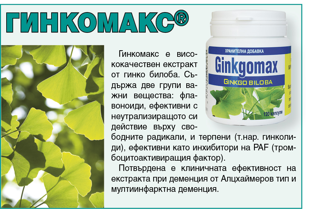 Lechitel.BG ::: в-к Лечител » Вашите отзиви